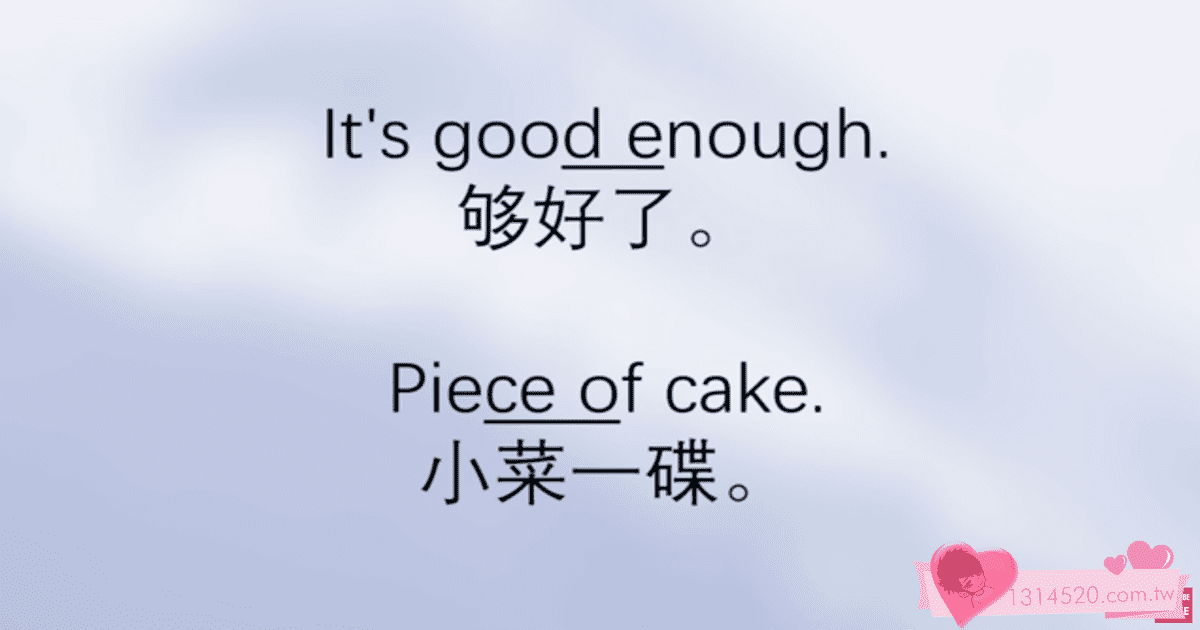 【每天一遍】每天聽一次，迅速加強英文聽力 English Conversation Practice - 1314520