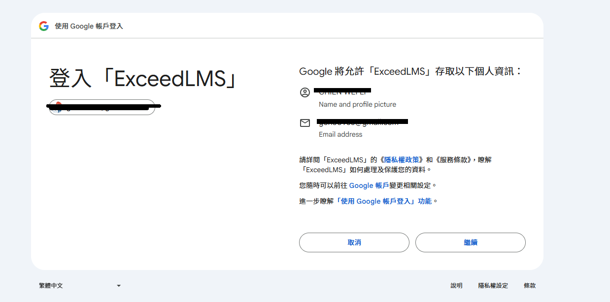 手把手教學，簡單幾步驟取得Gemini的教師認證證書 Your Google for Education Certifications ...